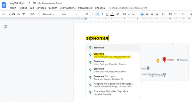 Як додати в Google Docs карту Maps з розташуванням